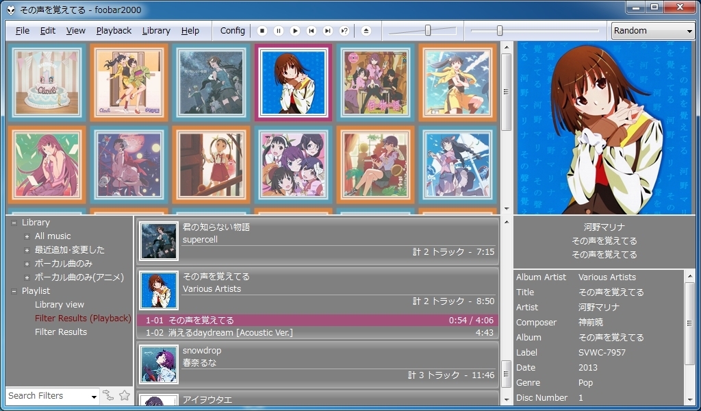 foobar2000 スキンの作り方