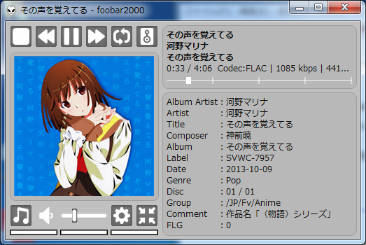 foobar2000 スキンの作り方