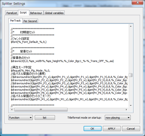 foobar2000 スキンの作り方